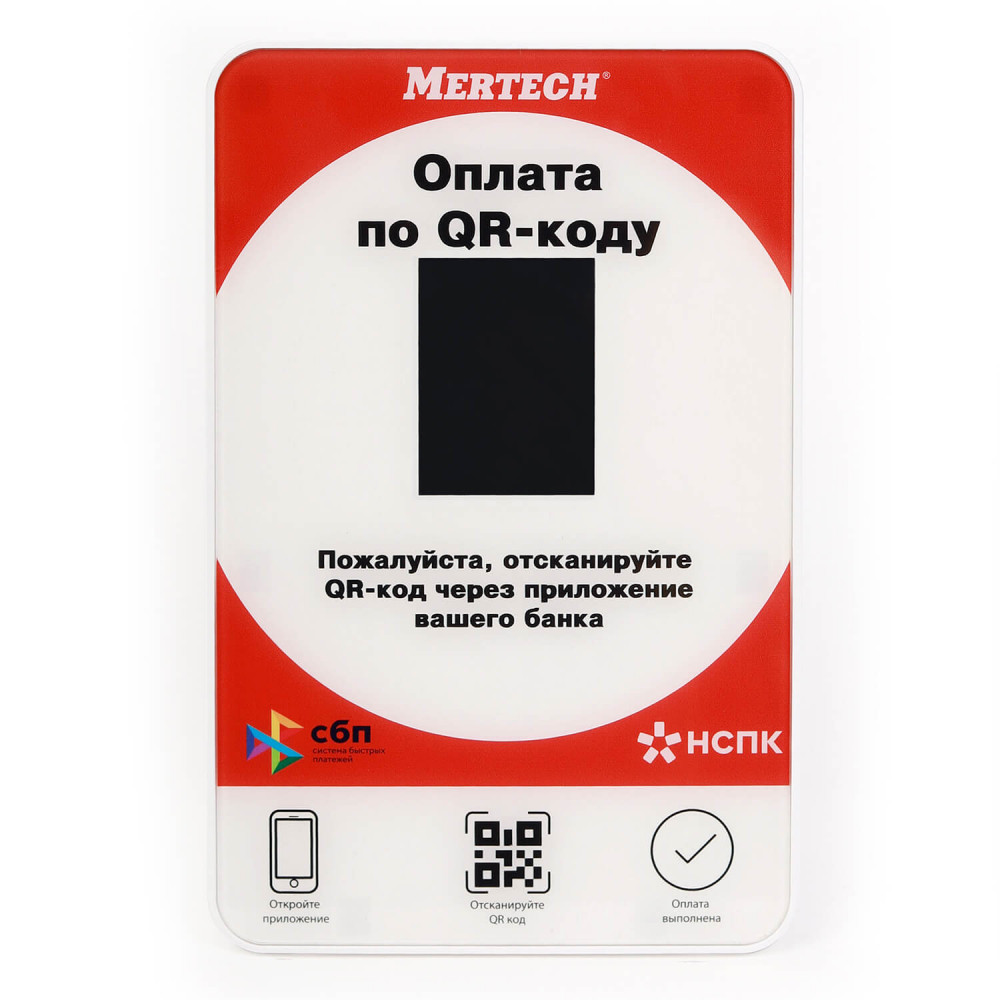 QR-code display MERTECH QR-PAY RED — buy for 260 300 сум with delivery in Tashkent and Uzbekistan